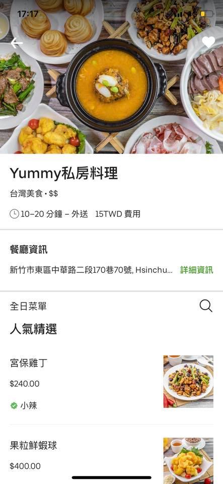 yummy雅米餐廳-雅米私房料理